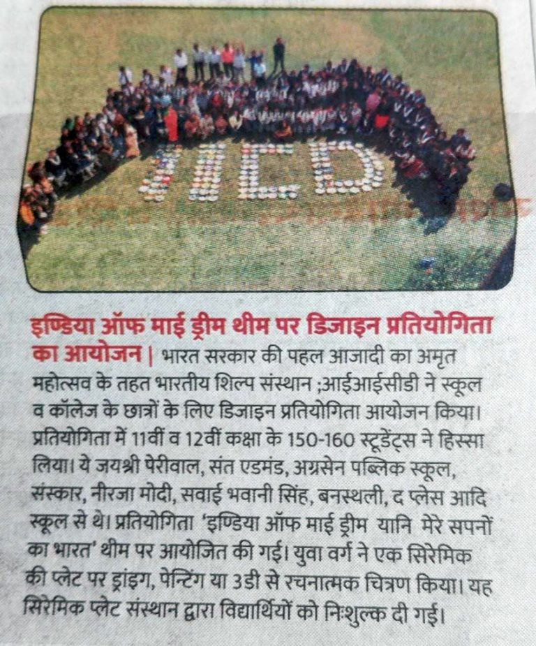 IICD Jaipur in News – Design Institute in India, Arts and Design ...